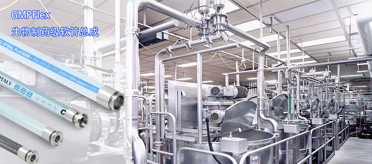 上海捷烁生物科技有限公司 - GMPFLEX